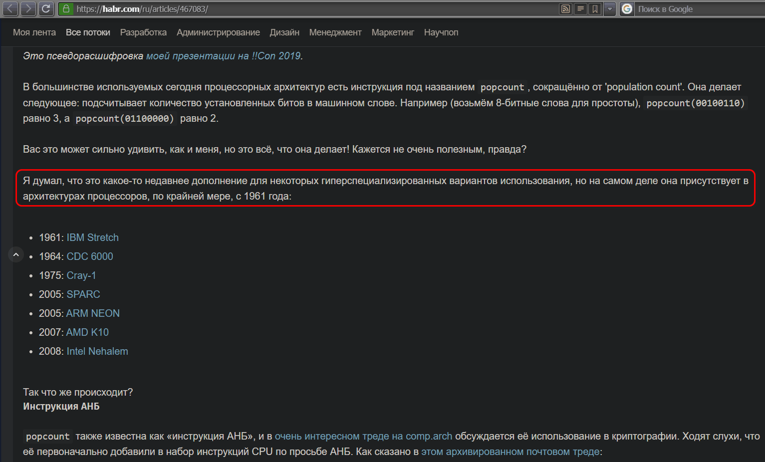 Windows 11 - что у нас отобрали с появлением Windows 11? (часть 2) [159] - Конференция iXBT.com